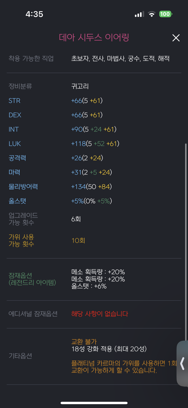 메이플스토리 인벤 두달차 졷고민있음 메이플스토리 인벤 리부트 게시판