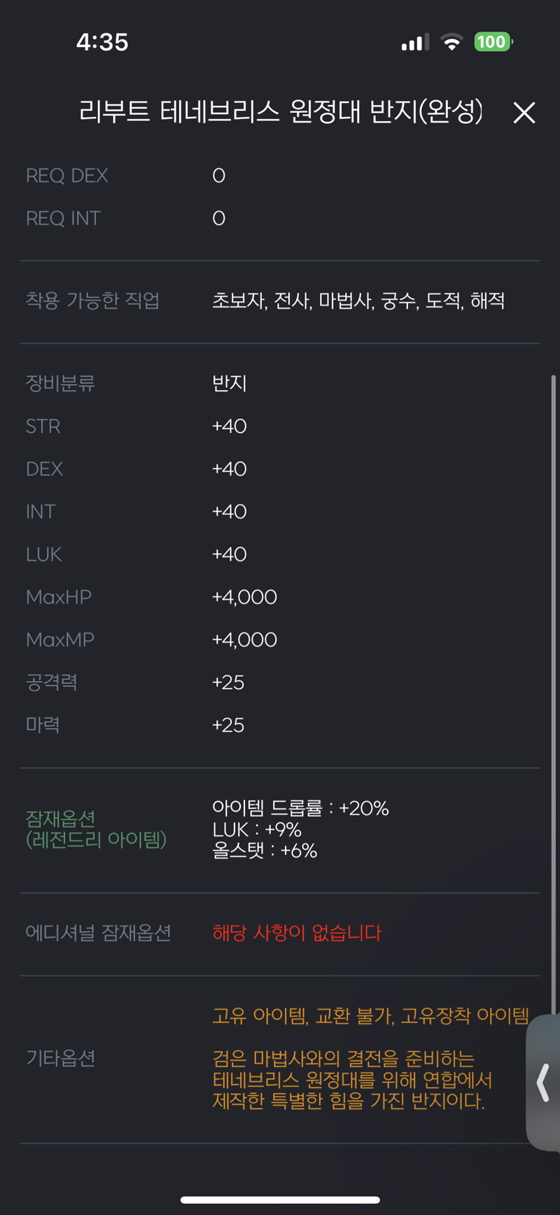 메이플스토리 인벤 두달차 졷고민있음 메이플스토리 인벤 리부트 게시판