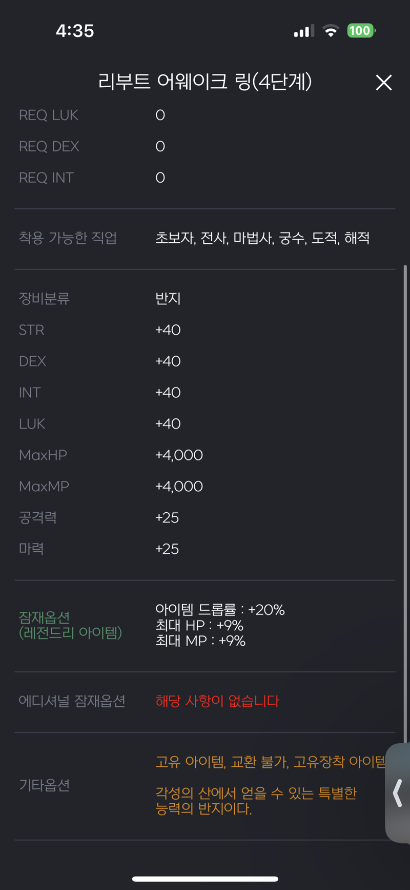 메이플스토리 인벤 두달차 졷고민있음 메이플스토리 인벤 리부트 게시판