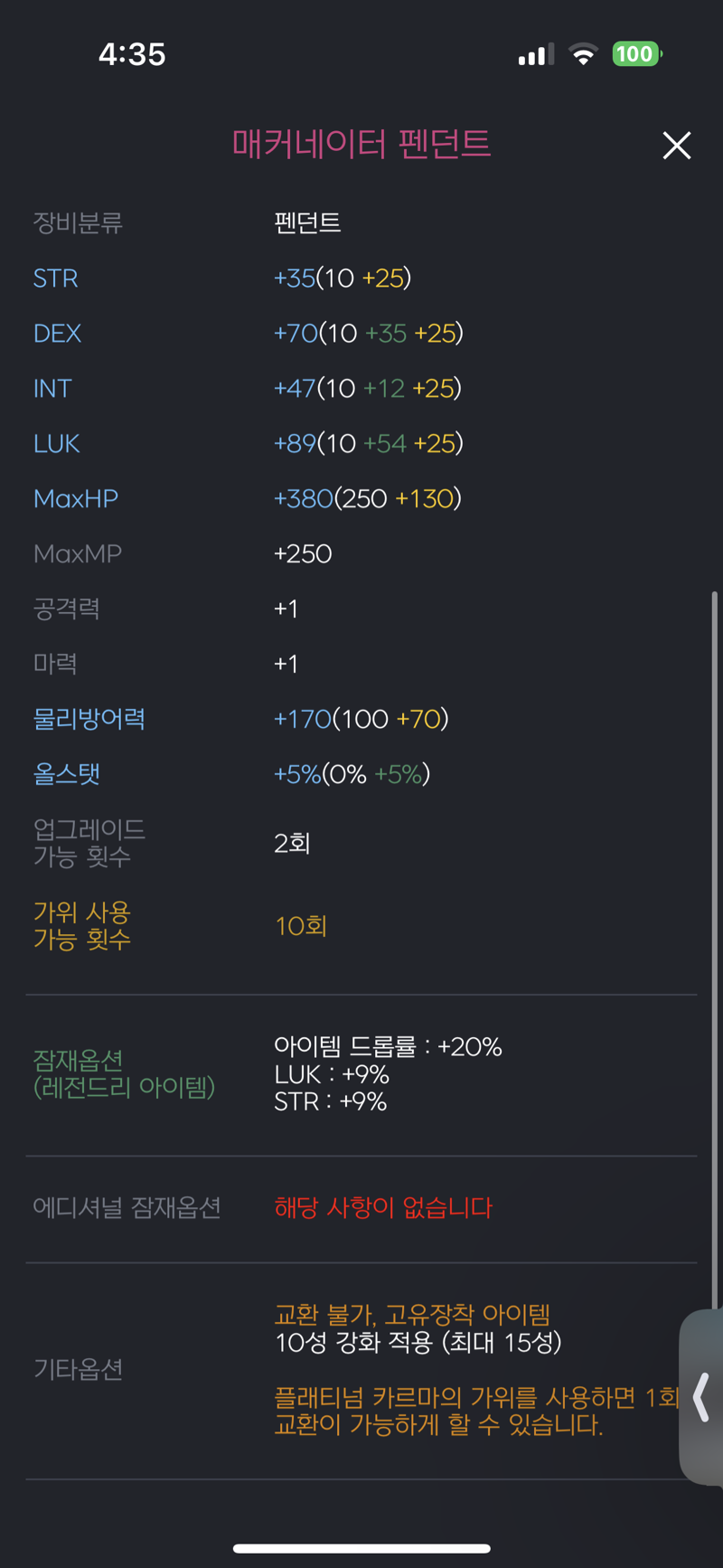 메이플스토리 인벤 두달차 졷고민있음 메이플스토리 인벤 리부트 게시판