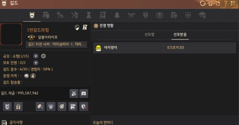 검은사막 커뮤니티 화제 이런놈들 때문에 검사가 망하는거다 가문명 Buma힐러 Vortex Gaming