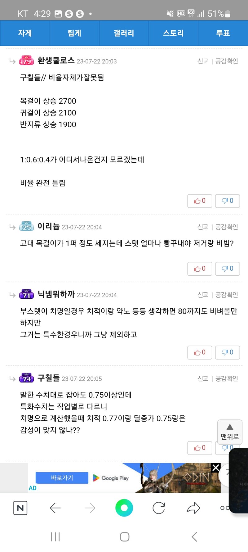 로스트아크 인벤 이게 얼마만의 토론이냐 로스트아크 인벤 이슈토론버그 게시판