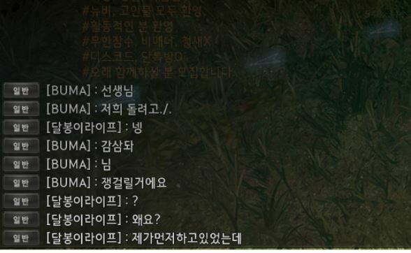 검은사막 커뮤니티 화제 이런놈들 때문에 검사가 망하는거다 가문명 Buma힐러 Vortex Gaming