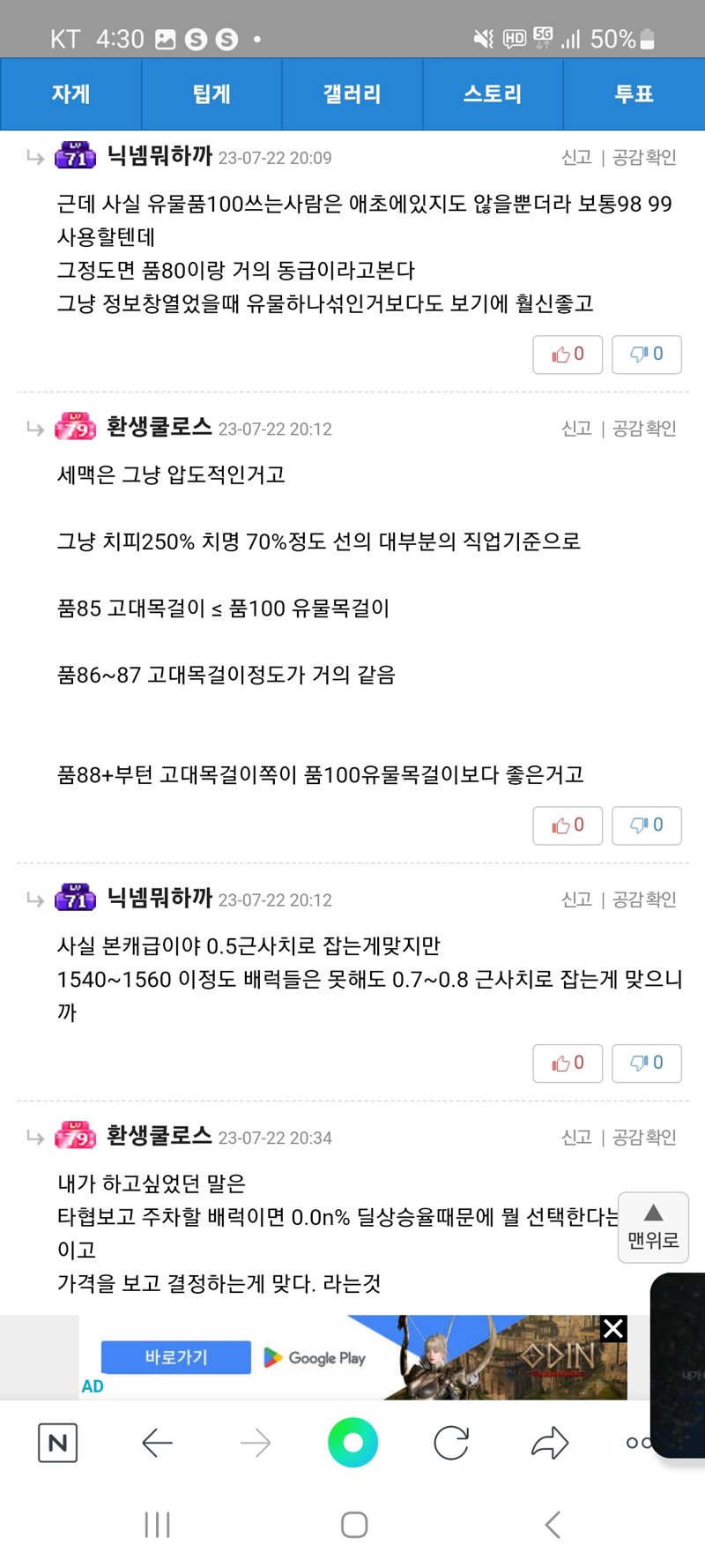 로스트아크 인벤 이게 얼마만의 토론이냐 로스트아크 인벤 이슈토론버그 게시판