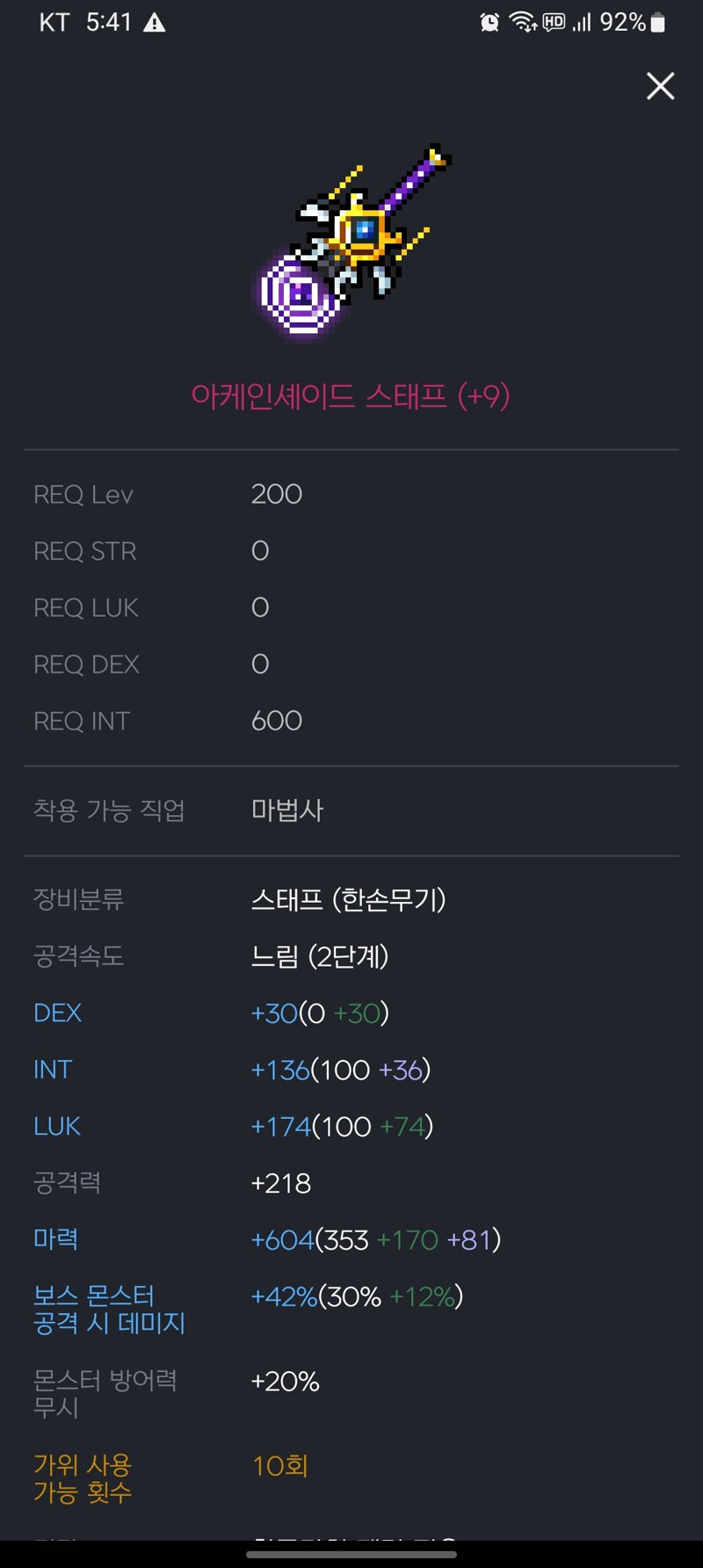 메이플스토리 인벤 이거 돌릴까 메이플스토리 인벤 자유게시판