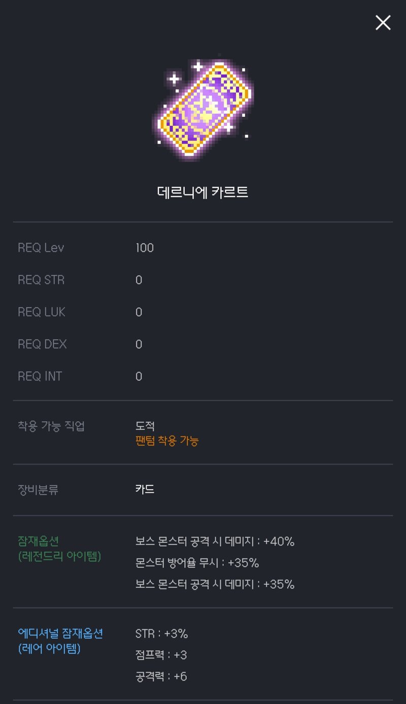 메이플스토리 인벤 보조 윗잠 이탈 메이플스토리 인벤 도적 직업게시판