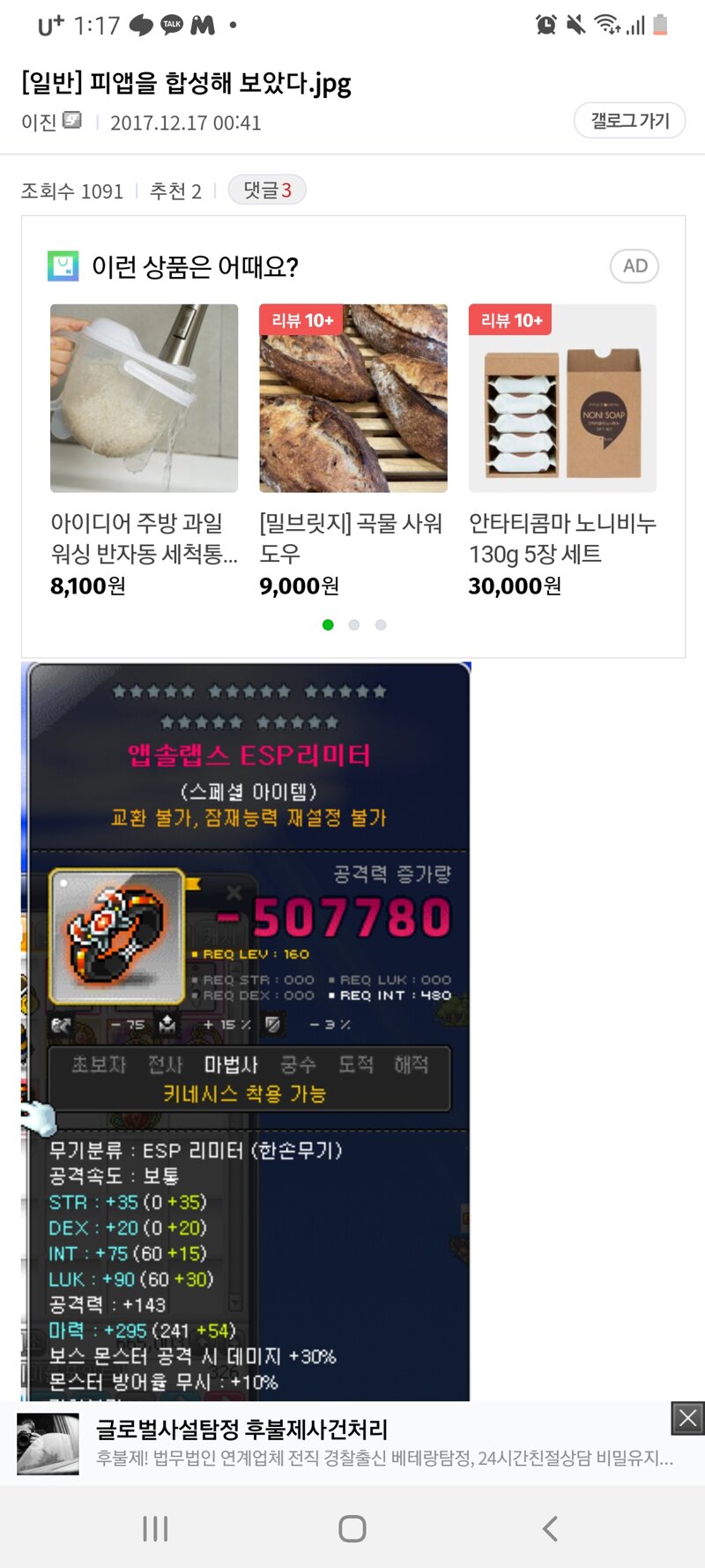 메이플스토리 인벤 피앱피앱 메이플스토리 인벤 자유게시판