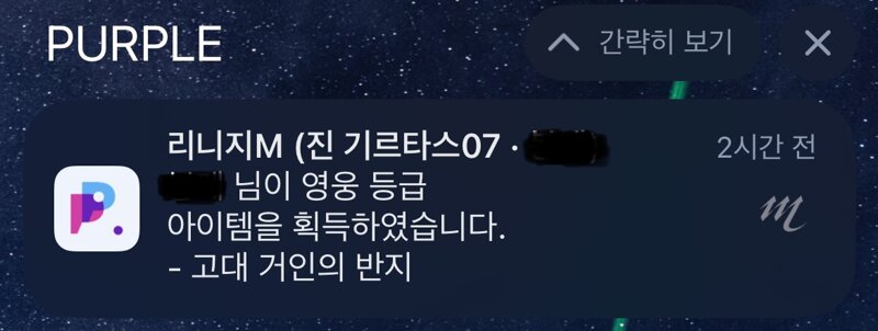 리니지m 인벤 자다가 알림떠서 보니 리니지m 인벤 득템 자랑 갤러리