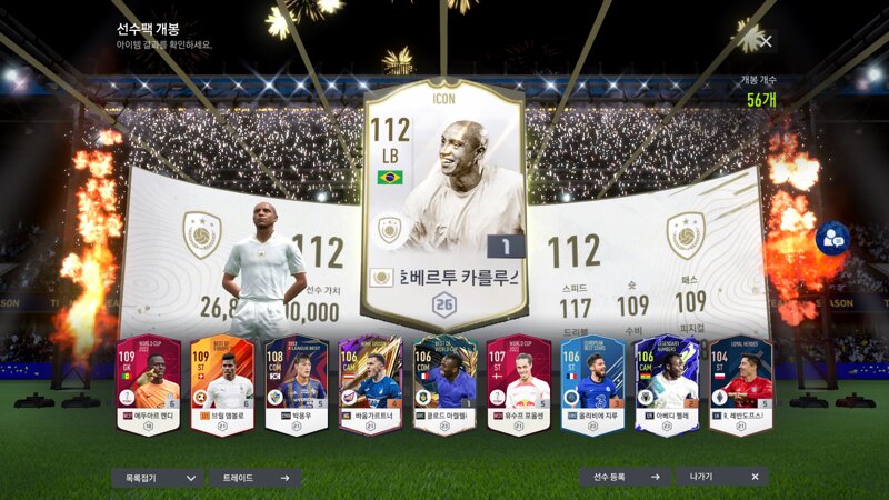 Fc 온라인 인벤 첫 아이콘 득 Fc 온라인 인벤 득템강화 자랑 게시판