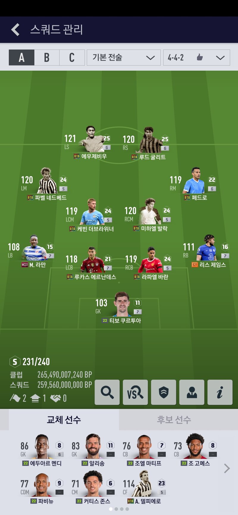 Fc 온라인 인벤 팀 평가 부탁드려요 Fc 온라인 인벤 팀전술 평가 상담 게시판