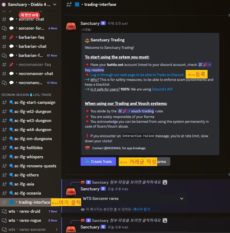 디아블로4 인벤 해외 디코거래 팁 2 디아블로4 인벤 팁과 노하우
