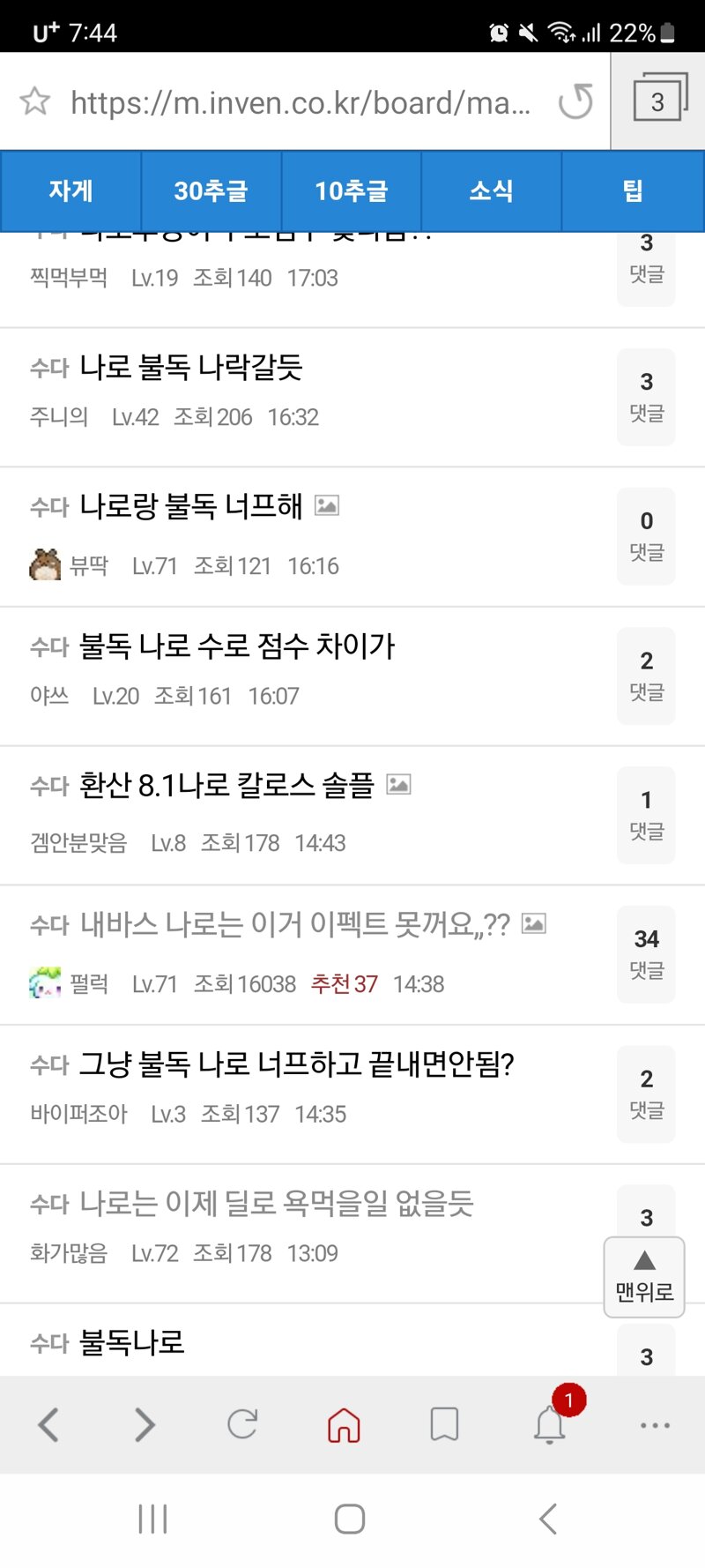 메이플스토리 인벤 나로 접을까 고민 메이플스토리 인벤 도적 직업게시판