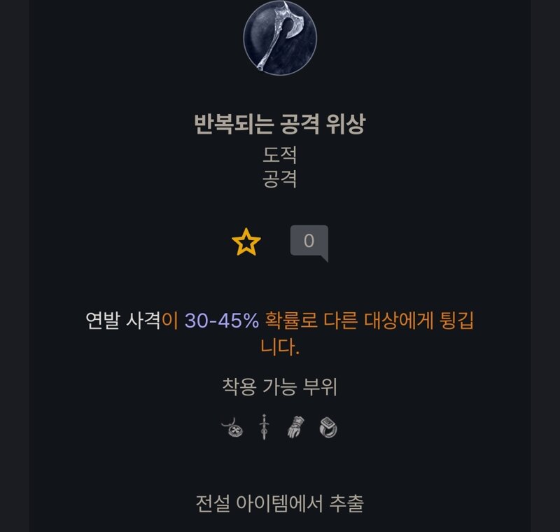 디아블로4 인벤 연발사격 레벨링 개편함 디아블로4 인벤 도적 게시판