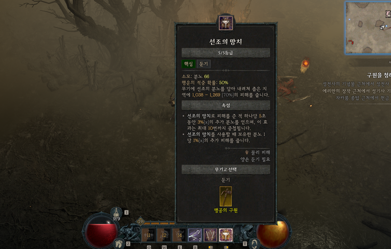 디아블로4 인벤 선조의망치 분노소모가 커졌어요 디아블로4 인벤 야만용사 게시판