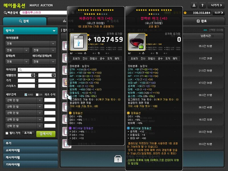 메이플스토리 인벤 파풀마 매물 추천좀 메이플스토리 인벤 자유게시판