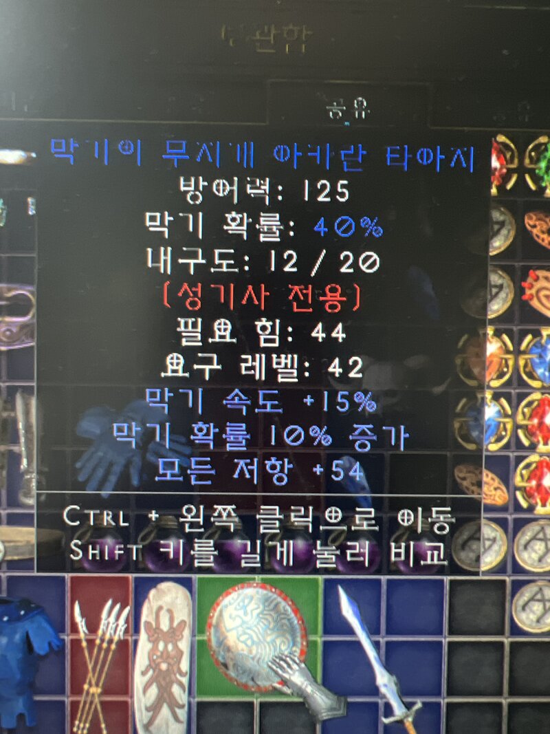 평가 부탁드려요 디아블로2 득템and자랑 게시판 디아블로2 인벤