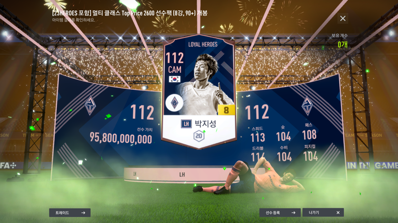 Fc 온라인 인벤 접속보상 Fc 온라인 인벤 득템강화 자랑 게시판