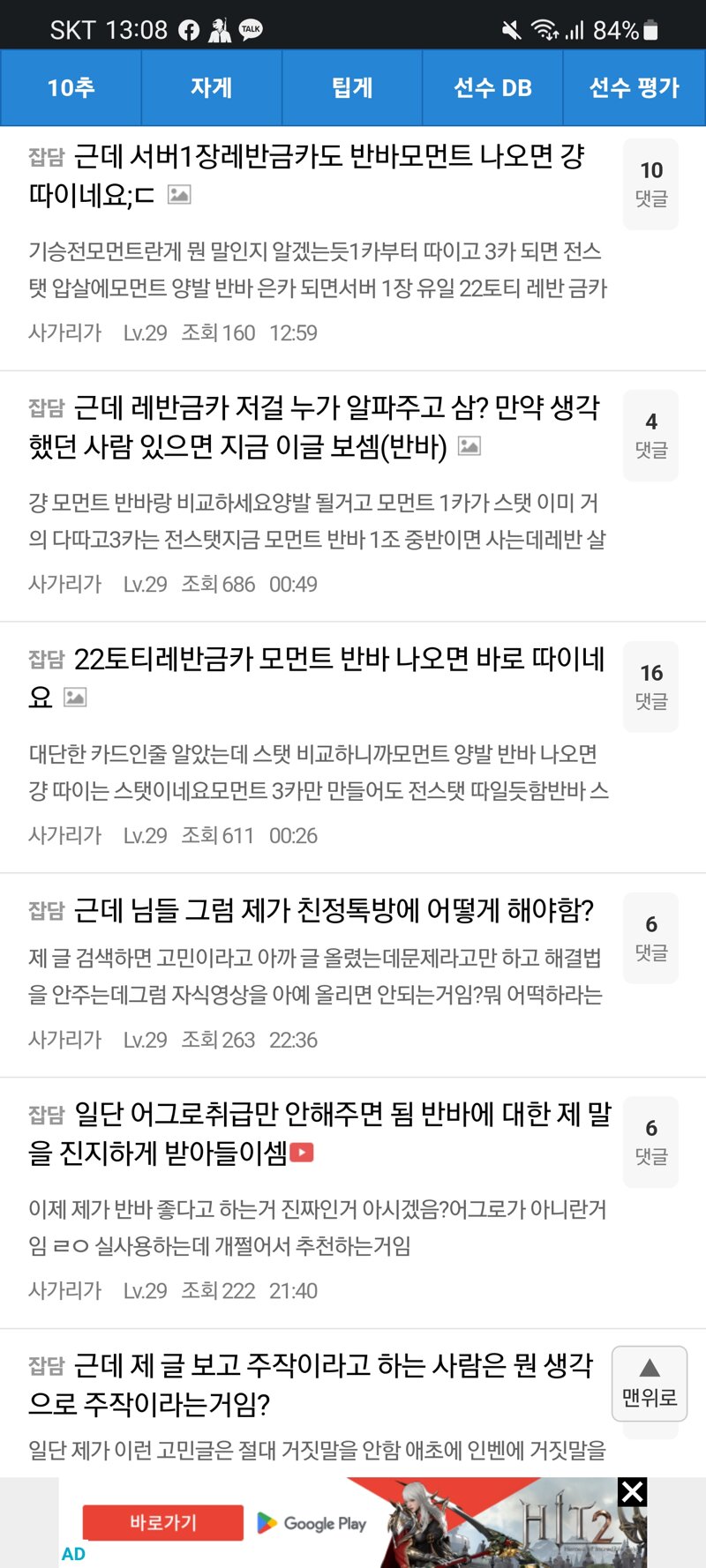 피파 온라인4 인벤 진지하게 반바맘은 처음 봤음 피파 온라인4 인벤 자유게시판