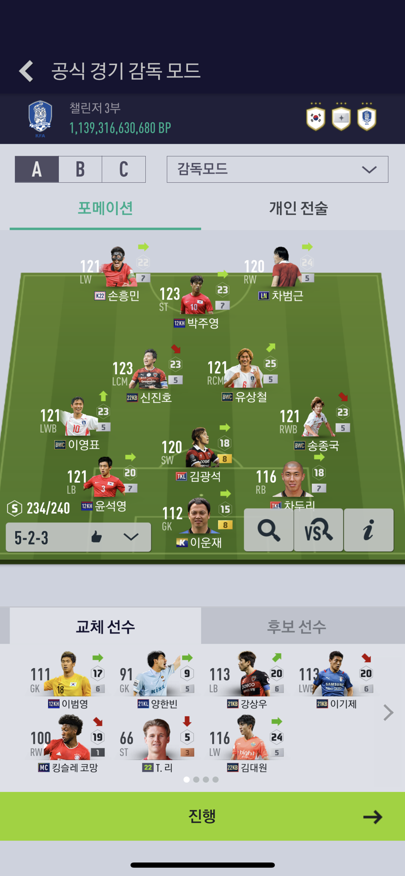 Fc 온라인 인벤 감독모드 한국 1조 스쿼드 Fc 온라인 인벤 감독모드 게시판