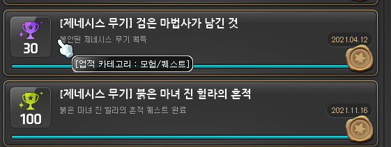 메이플스토리 리부트섭 이슈 리부트 5년차 유저 성불했드아 Vortex Gaming