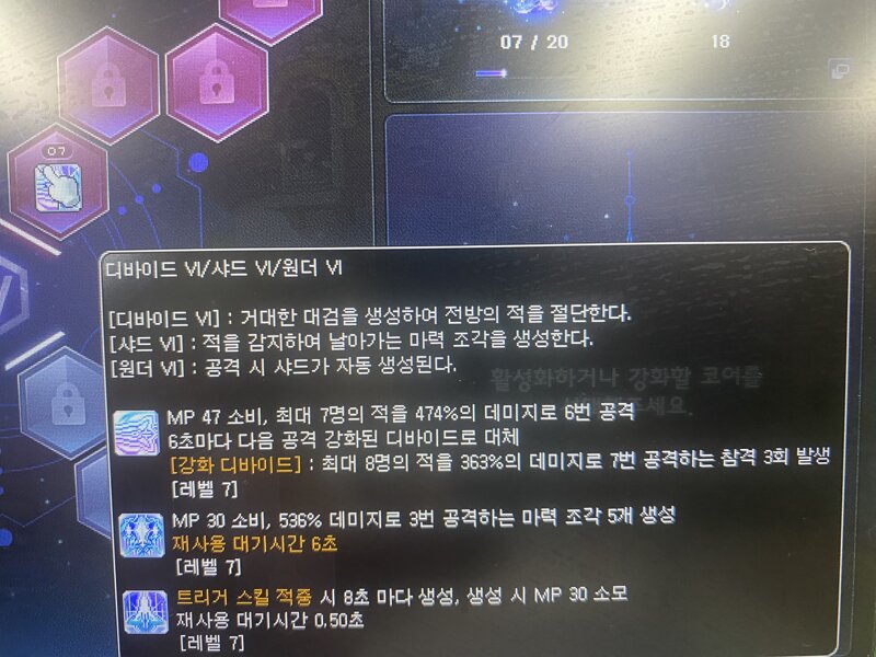 메이플스토리 인벤 6차강화 왜 디바이드 수치가다르죠 메이플스토리 인벤 전사 직업게시판