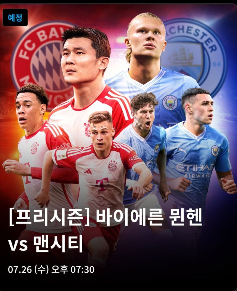 피파 온라인4 인벤 뮌헨 Vs 맨시티 피파 온라인4 인벤 자유게시판
