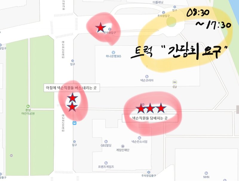 메이플스토리 인벤 총대 내일부터 진행될 트럭시위 문구와 2차 성명문입니다 메이플스토리 인벤 리부트 게시판