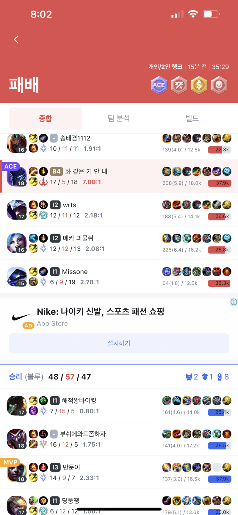 리그오브레전드 인벤 이판을 어떻게 했으면 이겼을까요 Lol 정글 게시판