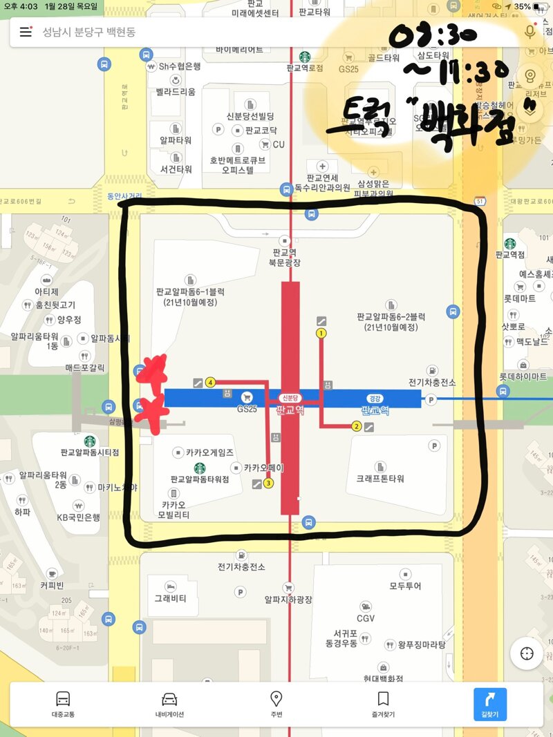 메이플스토리 인벤 총대 내일부터 진행될 트럭시위 문구와 2차 성명문입니다 메이플스토리 인벤 리부트 게시판