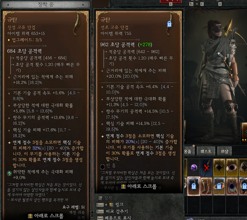 디아블로4 인벤 오우 신성 선조 규탄 다먹었네요 디아블로4 인벤 도적 게시판