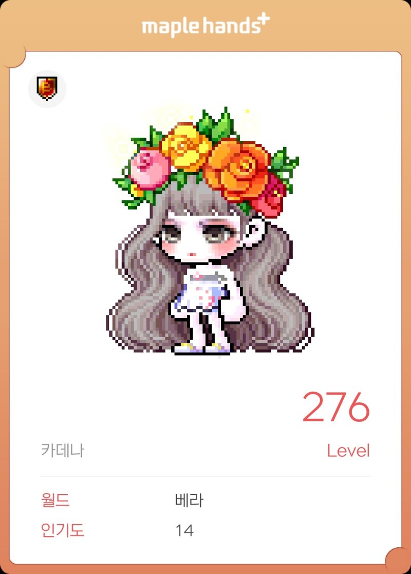 메이플스토리 인벤 물결펌헤어를 할것 메이플스토리 인벤 자유게시판