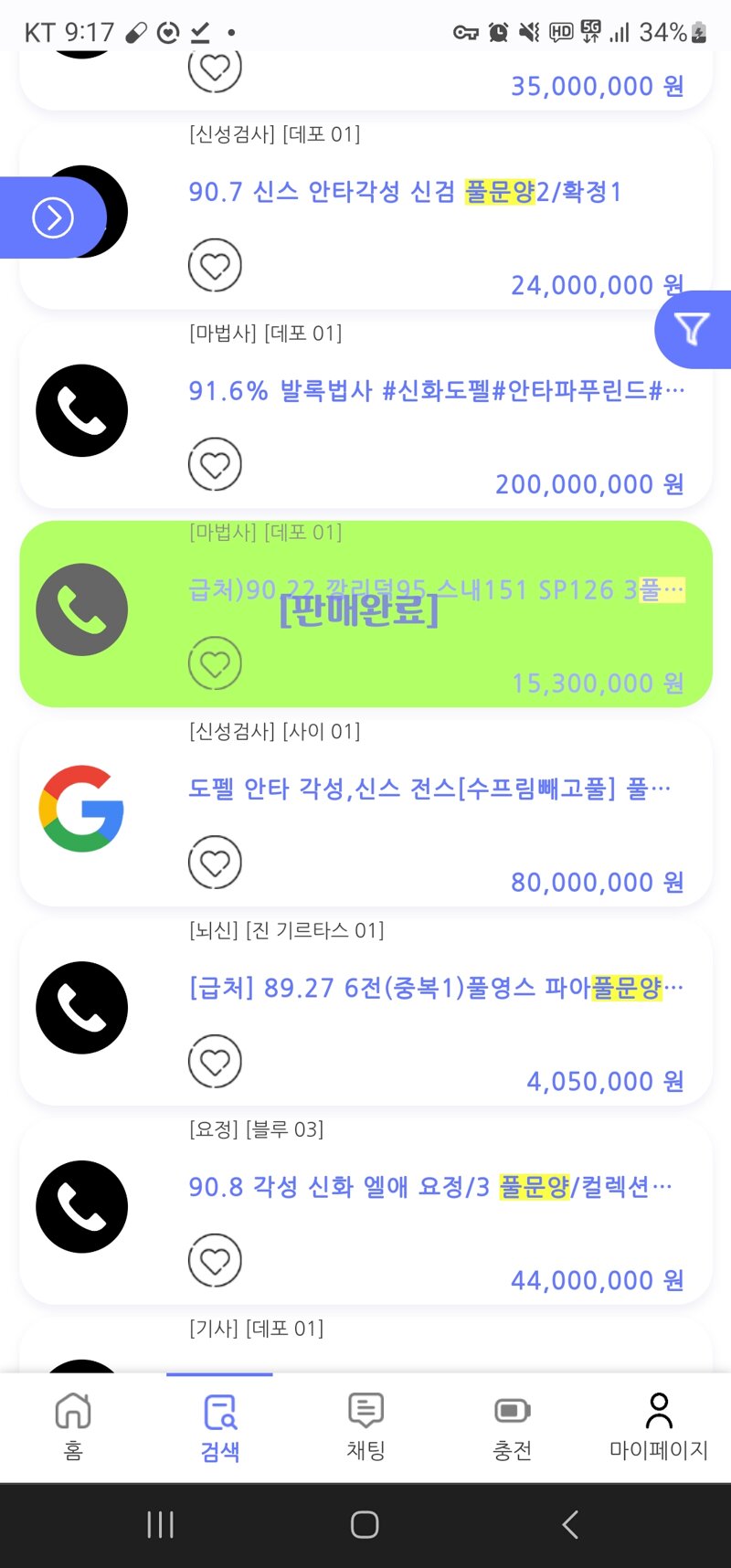 리니지m 인벤 와 3풀문양 스내 151 스펠126 전변10개중복1 90렙법사 리니지m 인벤 자유 게시판
