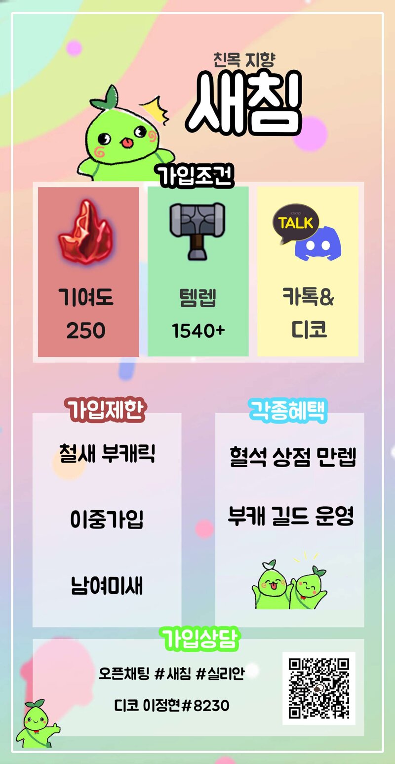 로스트아크 인벤 새침 에서 길드원 모집합니다 로스트아크 인벤 길드 찾기모집 게시판