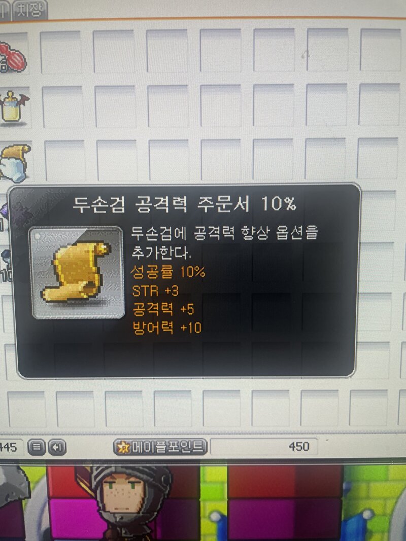 메이플스토리 인벤 계정뒤지다나왔는데 메이플스토리 인벤 자유게시판