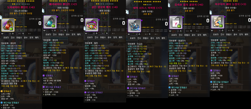 메이플스토리 인벤 겨울 하이퍼 유입 템셋팅 문의드립니다 메이플스토리 인벤 도적 직업게시판