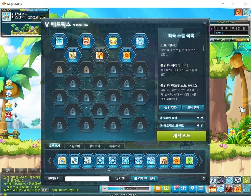 메이플스토리 인벤 메생아 코어 강화질문이요 메이플스토리 인벤 마법사 직업게시판
