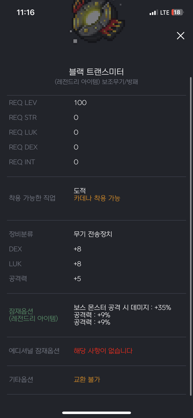 메이플스토리 인벤 리부트 카데나 메이플스토리 인벤 도적 직업게시판