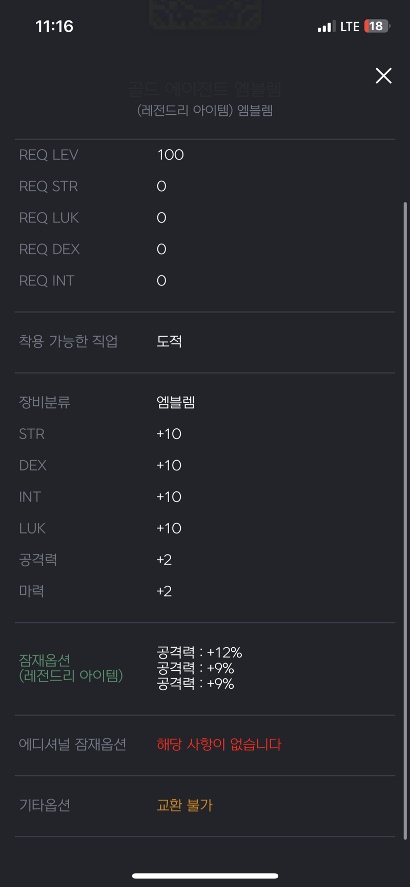 메이플스토리 인벤 리부트 카데나 메이플스토리 인벤 도적 직업게시판