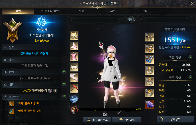 로스트아크 인벤 아브노말12 딱렙친구 두명 버스태워주려고 다른 사람 이용하는 벌레박제카마인 비오는날나가놀자 기상술사