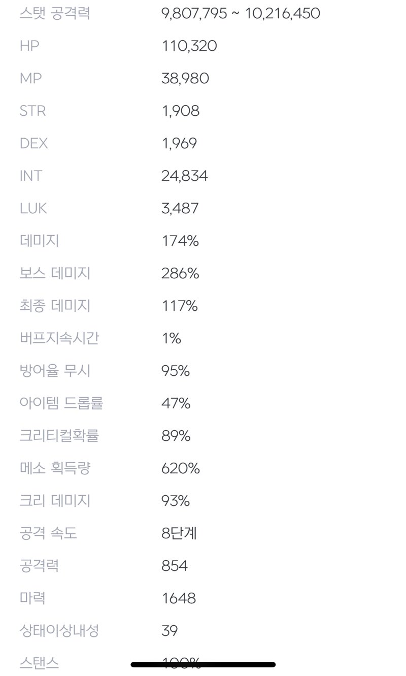 메이플스토리 인벤 보스 어디까지 가능한가유 메이플스토리 인벤 리부트 게시판