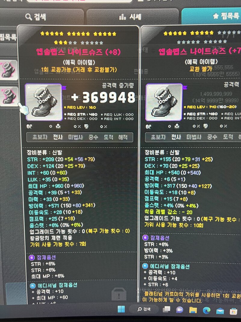메이플스토리 인벤 뭐가나아 골라주삼 메이플스토리 인벤 자유게시판