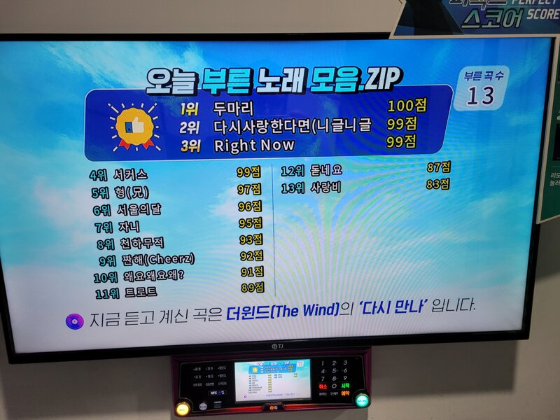 메이플스토리 인벤 노래방 가고싶다 메이플스토리 인벤 자유게시판