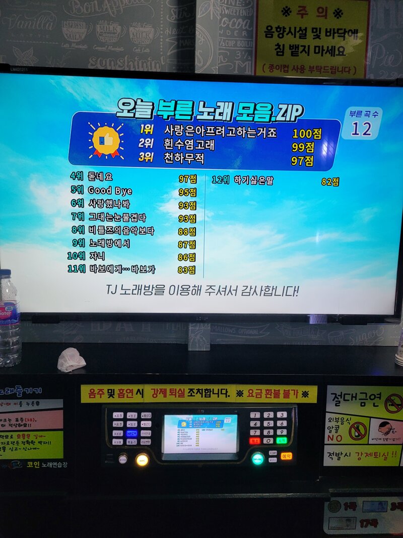 메이플스토리 인벤 노래방 가고싶다 메이플스토리 인벤 자유게시판