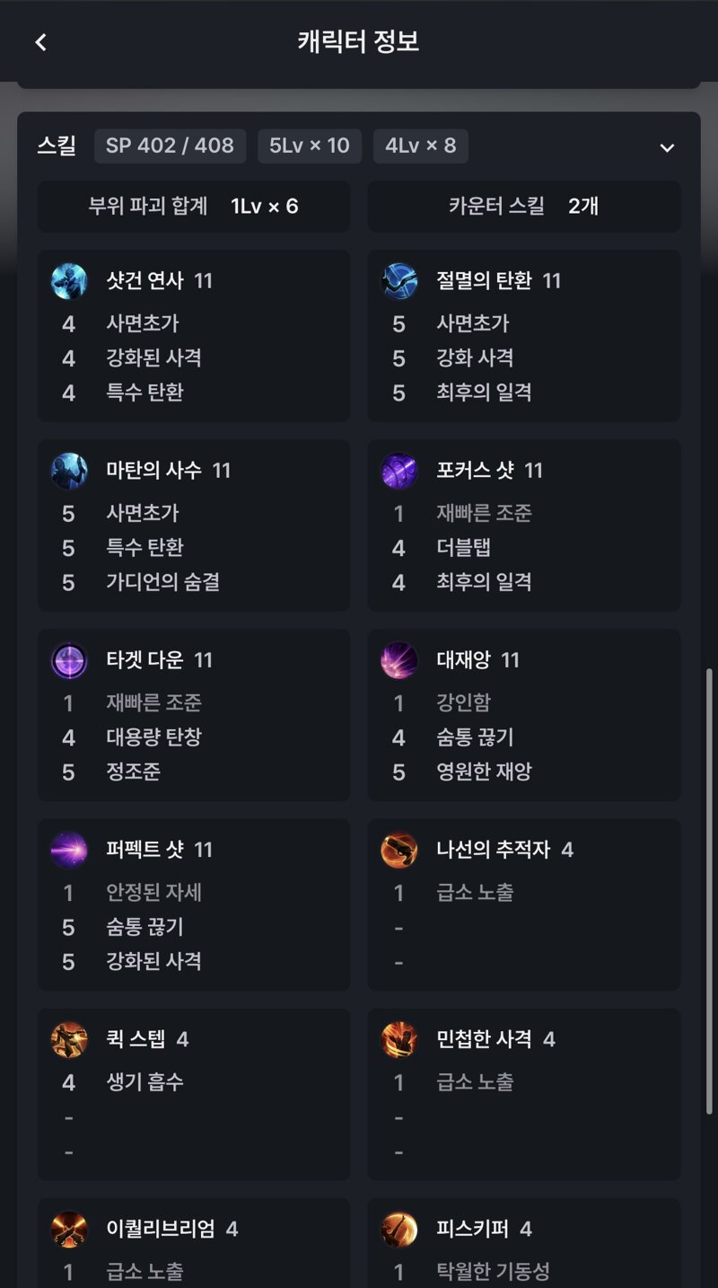 로스트아크 인벤 피3아1 건슬 특성비가너무 고민입니다뉴비좀도와주세요 로스트아크 인벤 건슬링어 게시판