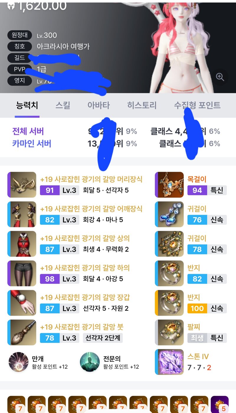 로스트아크 인벤 7홍 도화가 선각40하고 가토도니 스킬굴릴맛 나더라ㅇㅅㅇ 로스트아크 인벤 자유 게시판구