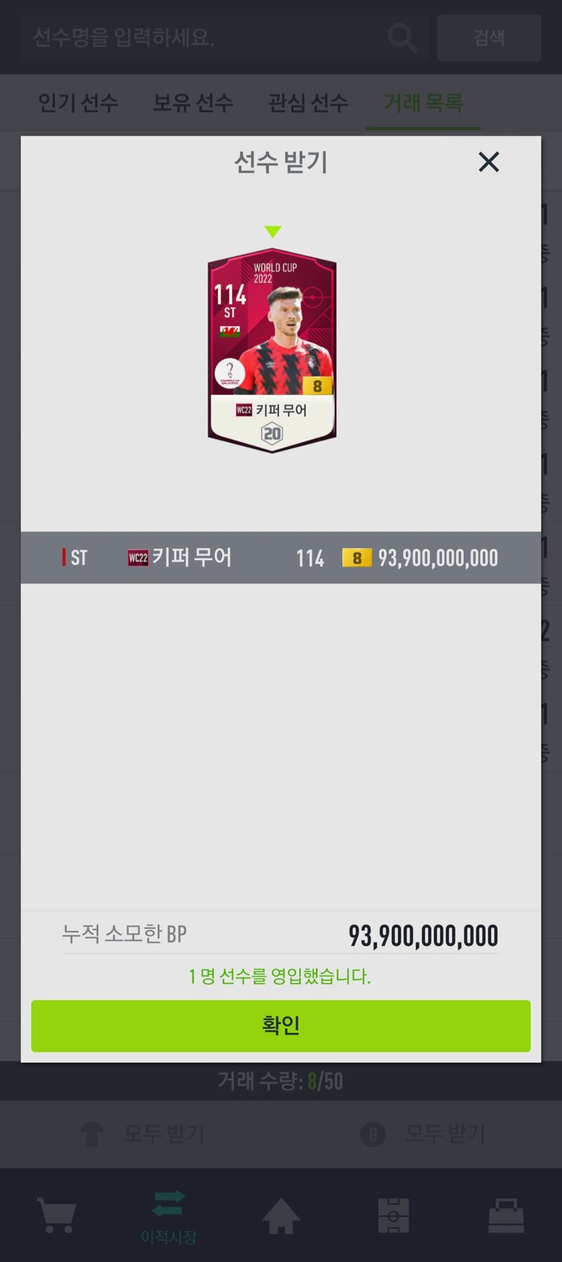 Fc 온라인 인벤 비주류 스쿼드 맞추기 Fc 온라인 인벤 자유게시판