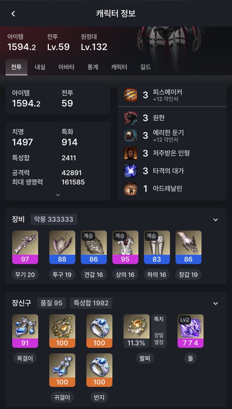 로스트아크 인벤 피3아1 건슬 특성비가너무 고민입니다뉴비좀도와주세요 로스트아크 인벤 건슬링어 게시판