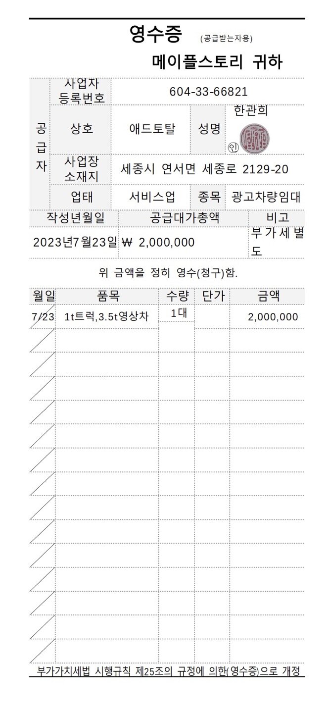 총대 내일부터 진행될 트럭시위 문구와 2차 성명문입니다 Vortex Gaming