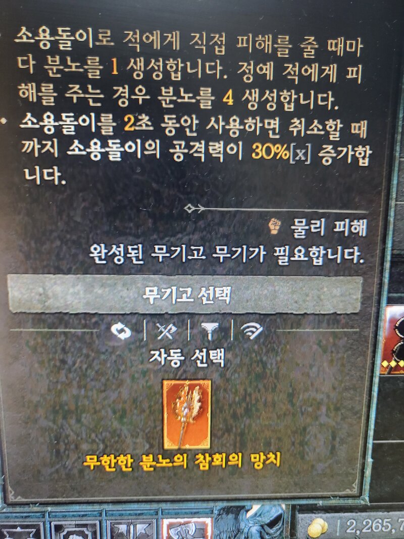 디아블로4 인벤 선망하다 심심해서 디아블로4 인벤 야만용사 게시판