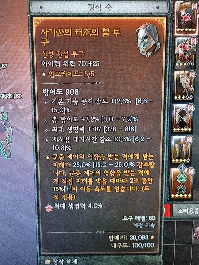 디아블로4 인벤 신성 투구 업그레이드 성공 디아블로4 인벤 도적 게시판